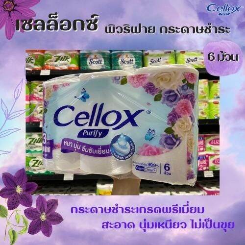 Cellox Purify เซลล็อกซ์ พิวริฟาย ซูเปอร์ เอ็กซ์ตร้า ไจแอนท์ โรล กระดาษ ...