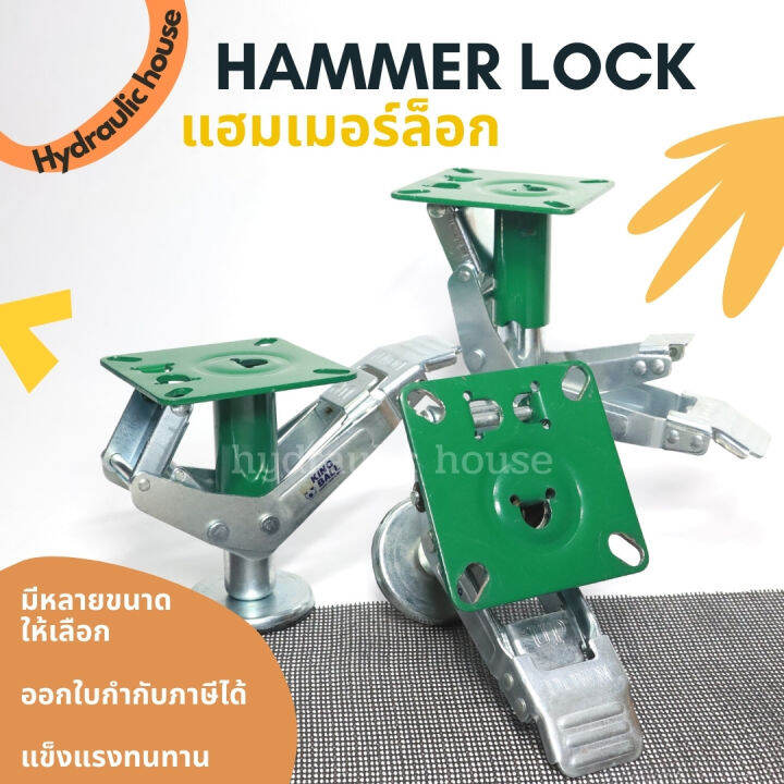 แฮมเมอร์ล็อก p-stopper สำหรับช่วยล็อกล้อ HAMMER LOCK | Lazada.co.th