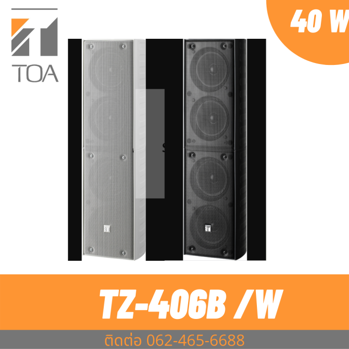 TOA TZ-406B AS สีดำ COLUMN SPEAKER ลำโพงติดผนังเน้นเสียงพูดชัดเจน ป้องกันเสียงก้อง | Lazada.co.th