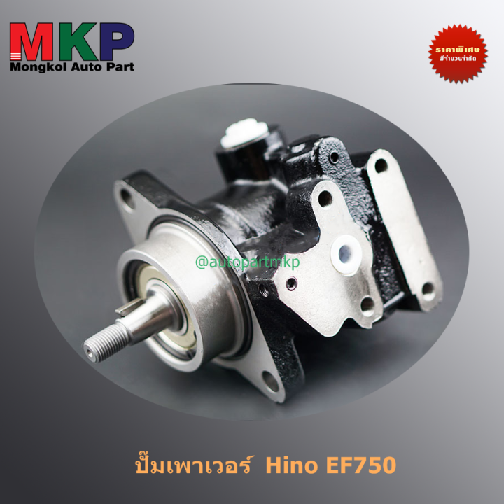 **ใหม่ OEM คัด เกรดคุณภาพ ***ปั๊มปั่นเพาเวอร์ สำหรับ รถบรรทุก Hino ...