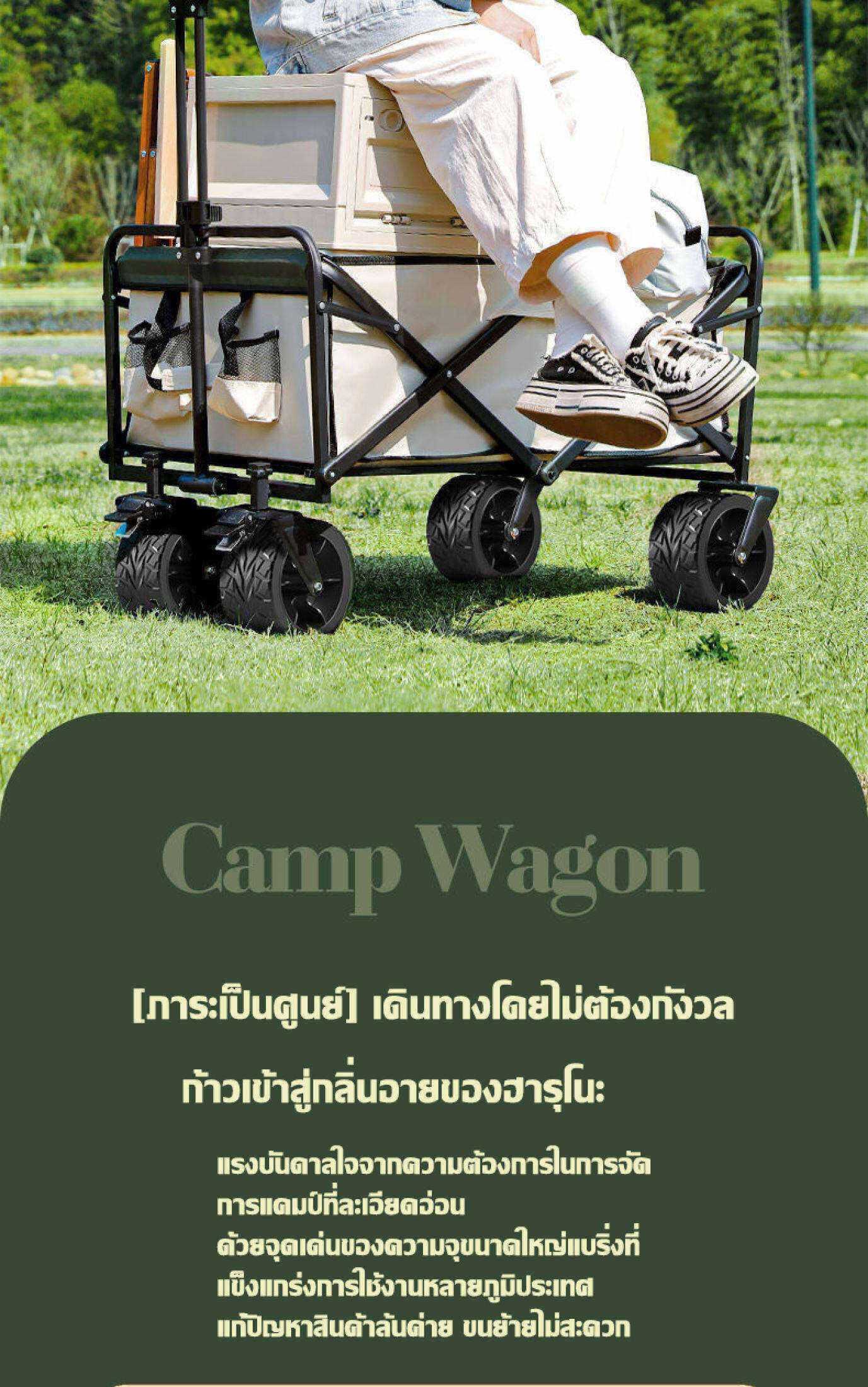 รถเข็นตั้งแคมป์ รถเข็นแคมป์ปิ้ง Multifunctional trolley รถเข็นแคมป์ปิ้ง ...
