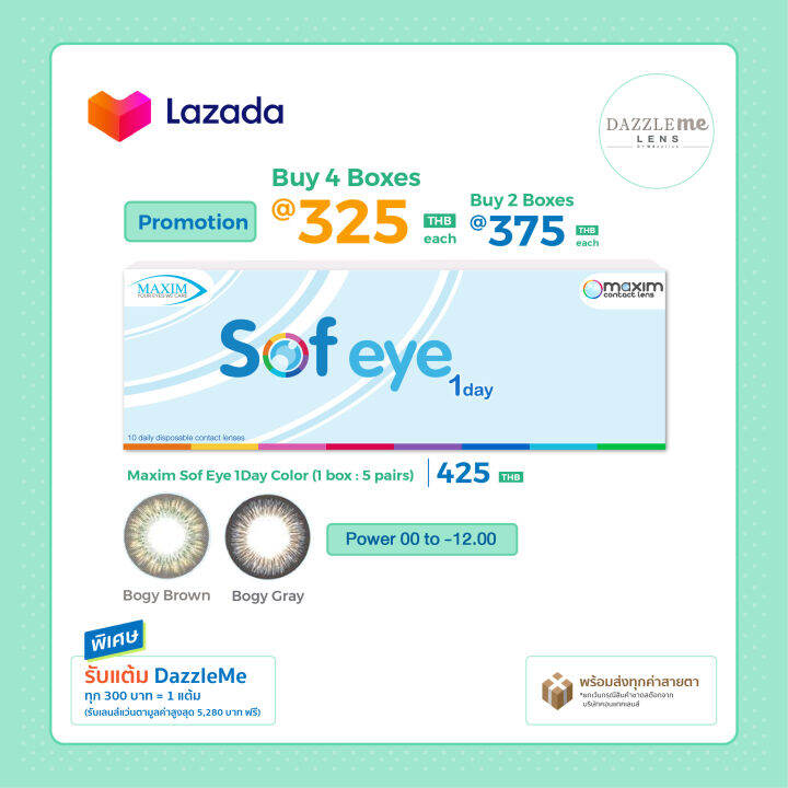 Maxim Sof Eye 1Day Color คอนแทคเลนส์สีรายวัน (1 Box : 5 Pairs) | Lazada.co.th