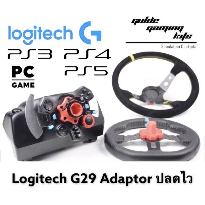 Mod ตัวปลดไว พวงมาลัย Logitech G29 Quick Release Adaptor | Lazada.co.th