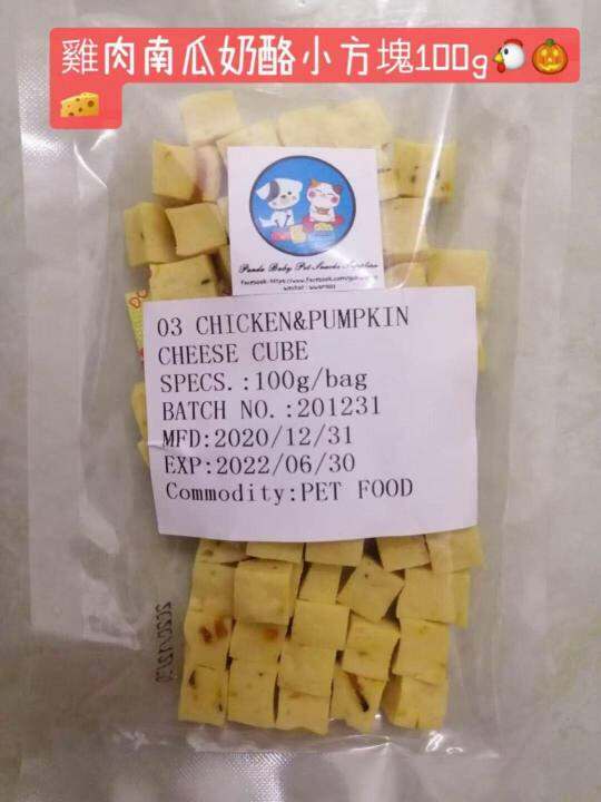 鸡肉奶酪小方块CHICKEN CHEESE CUBEPet Snacks Dog Cat Cheese Chicken Cube | Lazada