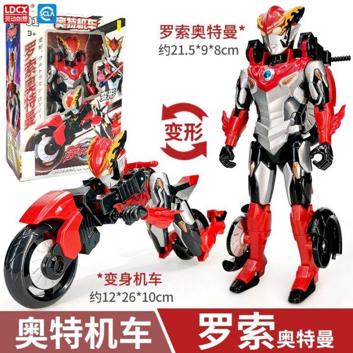 2023 Smart Create Ultraman Toys Transformation Motorcycle Mecha ...