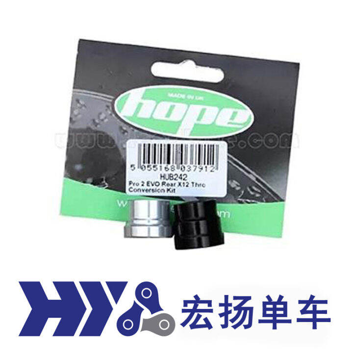Hope Pro 2 EVO rear hub 12x142mm conversion seat 9MM quick release ...