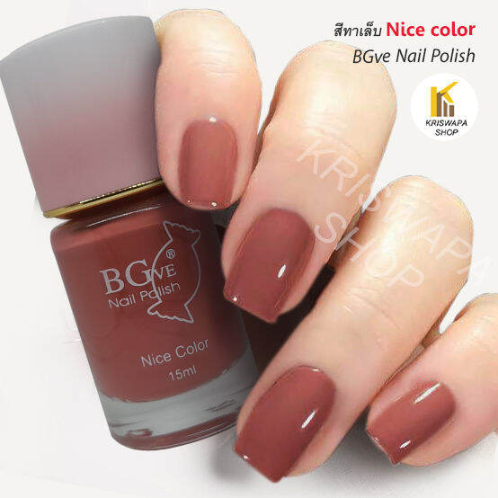 สีทาเล็บ BGve nail polish Nice color สีสวยนุม่ สไตล์นูดชมพู ยาทาเล็บ ...
