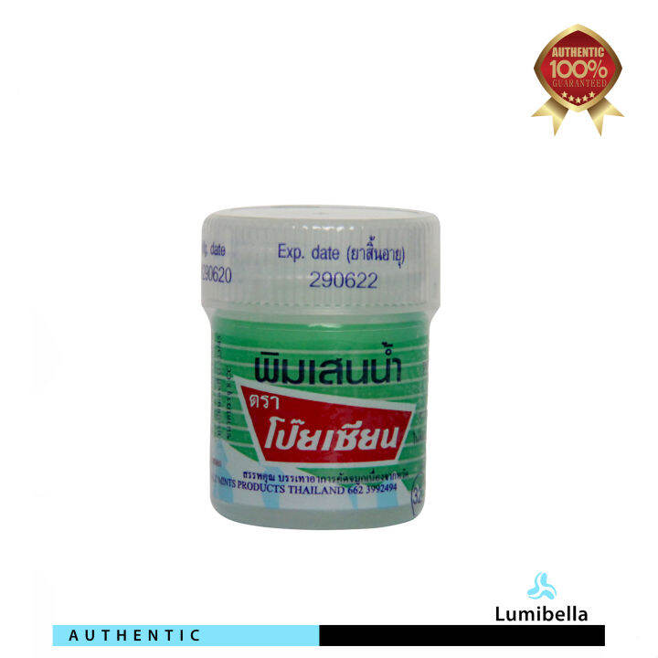 Poy Sian Pim Saen Thai Balm Oil (cotton menthol oil) 8 ML | Lazada PH