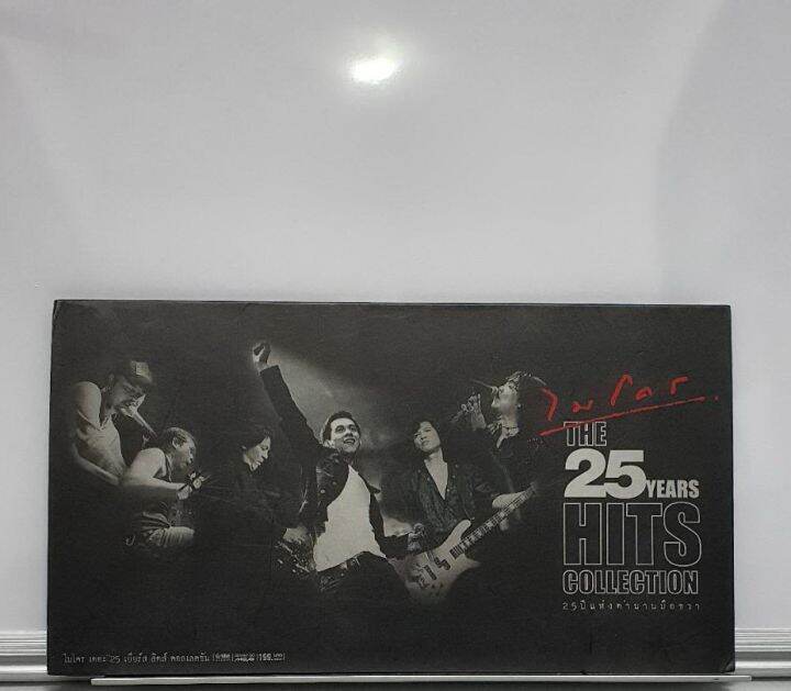 CD ไมโคร THE 25 YEARS HITS COLLECTION 2CD limited edition ***ปกแผ่นสวยสภาพดีมาก | Lazada.co.th