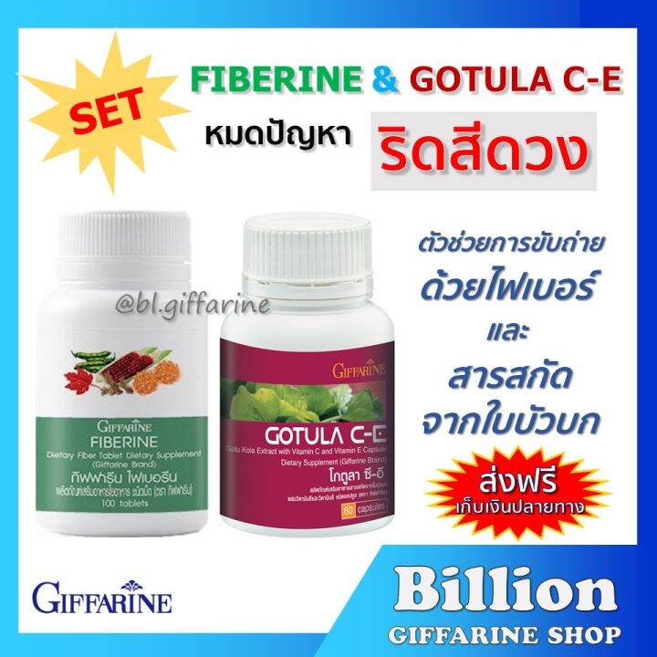( ส่งฟรี ) ชุดอาหารเสริม ริดสีดวง สารสกัดจากใบบัวบก และ ไฟเบอร์ GOTURA ...