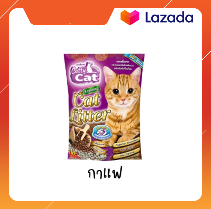 Catty Cat ทรายแมว กลิ่นกาแฟ ช่วยดับกลิ่นเหม็น ส่งกลิ่นหอม 10 l ...