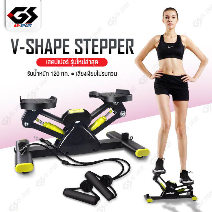 สเตปเปอร์ Stepper รุ่นใหม่ แบบ V-Shape เครื่องออกกำลังกาย บริหารช่วงขา เครื่องออกกำลังกายแบบ ...