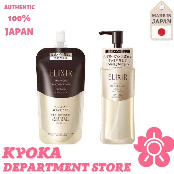 Shiseido Elixir clear hot cleansing gel AD 180ml[Ship from JP / 100% Authentic] | Lazada PH