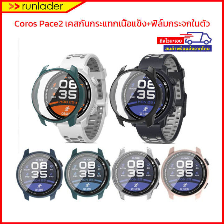 [พร้อมส่งไวจากไทย] เคส Coros Pace2 เคสเนื้อแข็ง + ฟิล์มกระจก Case ...