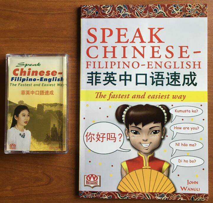 SPEAK CHINESE - FILIPINO - ENGLISH plus its AUDIO CASSETTE TAPE | Lazada PH