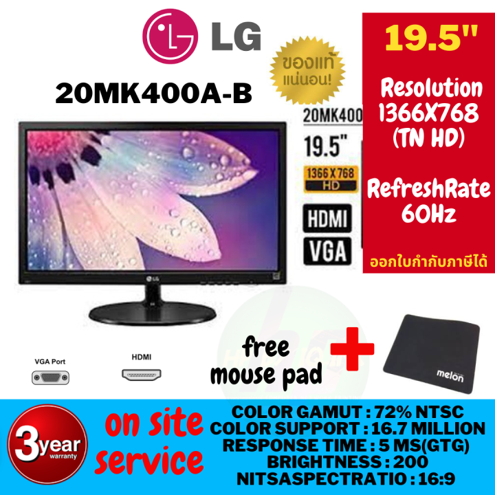 MONITOR (จอมอนิเตอร์) LG 20MK400 ของใหม่ ภาพสวย คมชัด ประกัน 3 ปี ...