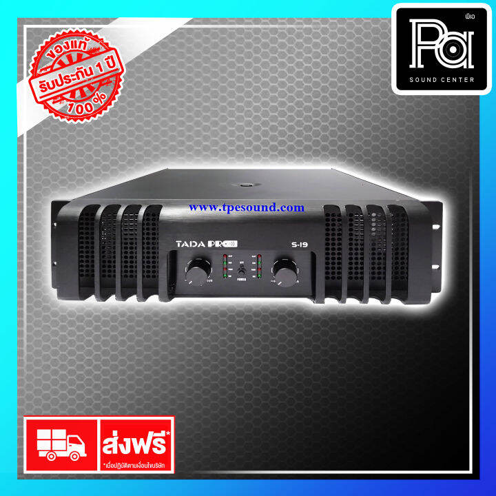 TADA S19 POWER AMP PRO S-19 เพาเวอร์แอมป์ หม้อแปลง 2 CH x 1950W. PRO S ...