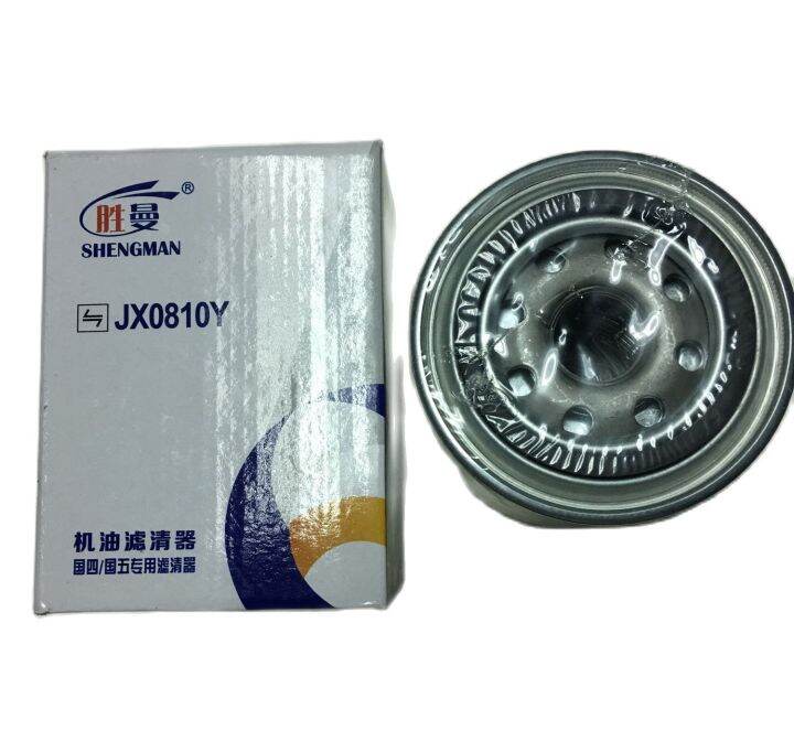 OIL FILTER JX0810Y FOR LIFAN SOJEN TRUCKS | Lazada PH