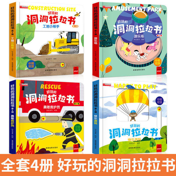 4 Book/ Set Hole And Hole Pull Book Children's 3D Flip Book 2-5 year ...