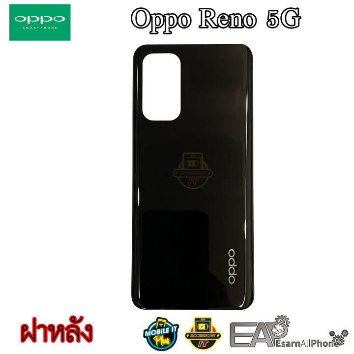 ฝาหลัง Oppo Reno5 5G (CPH2145) | Lazada.co.th