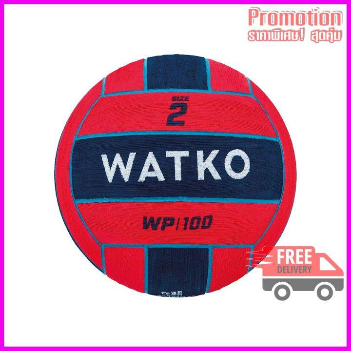 WATER POLO BALL WP500 SIZE 2 - RED / BLUE | Lazada.co.th