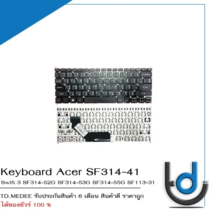 Keyboard Acer SF314-41 / คีย์บอร์ด เอเซอร์ รุ่น Swift 3 SF314-52G SF314 ...