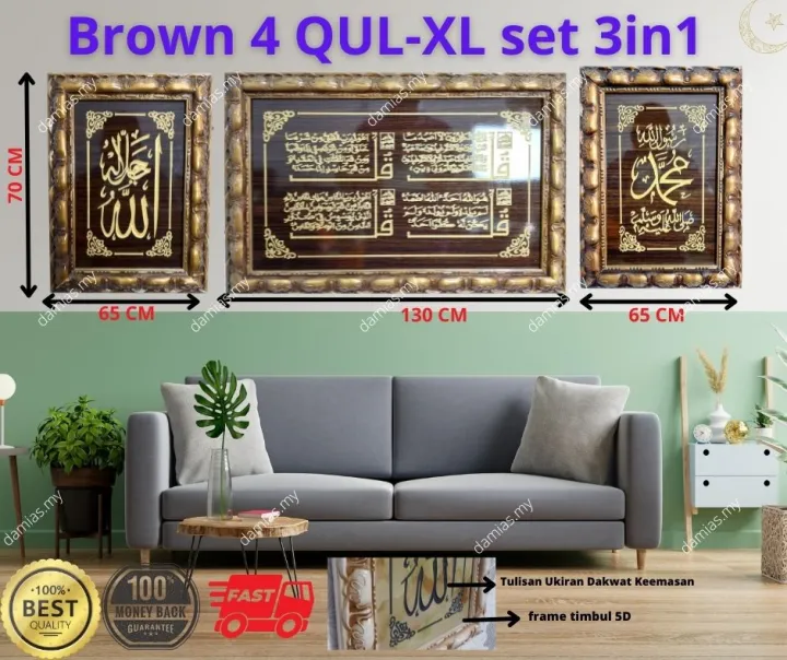 WALL DECORATION SET 3IN1 FUL SET BIG SIZE FRAME ISLAMIC DECO QURAN WORD ...