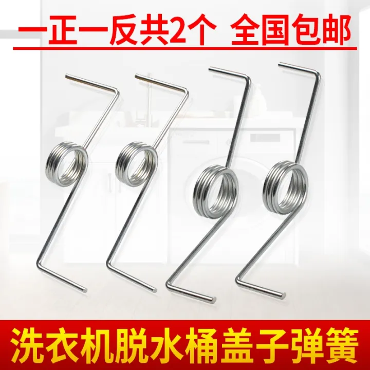 Can wholesale ☃ Washing machine lid spring around yellow parts and dry ...