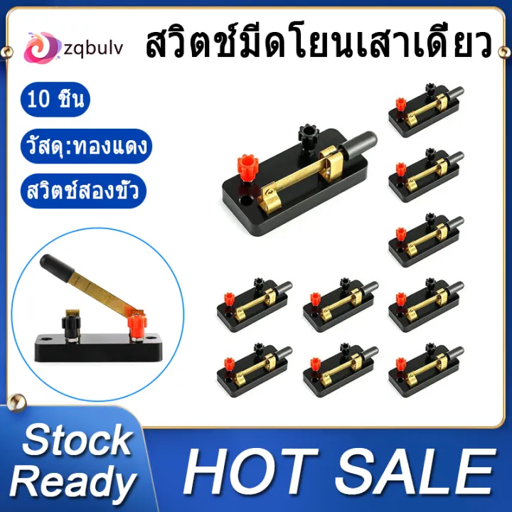 10Pcs Single Pole Single Throw Switch,Knife Switch:Used for Physics ...