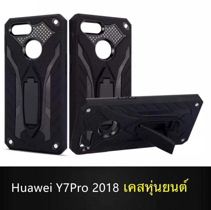 [ส่งจากไทย] Case Huawei Y7Pro 2018 Huawei Y7 Pro เคสหัวเว่ย วาย7โปร เคส ...