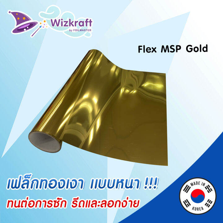 เฟล็กทองเงา กระจก แบบหนา FLEX MSP Gold สำหรับการรีดร้อนลงบนพื้นผ้า ...