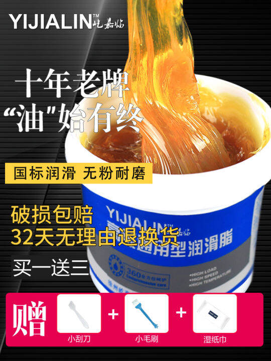 Grease, grease, high temperature resistance, wear resistance, lithium ...