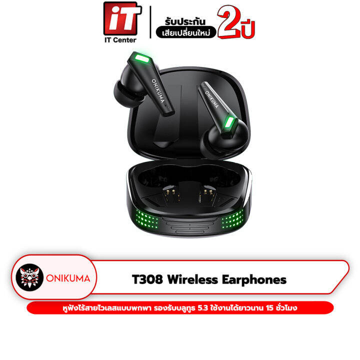 หูฟัง Onikuma T308 Wireless Earphones หูฟังไร้สาย หูฟังบลูทูธ 5.3 หูฟังมือถือ หูฟังเกมส์มิ่ง หู ...