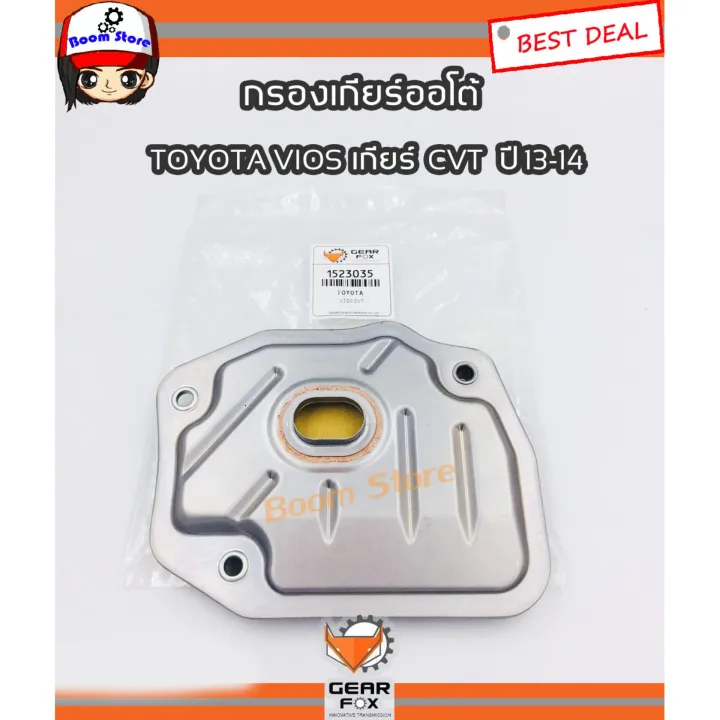 ไส้กรองเกียร์ ยี่ห้อ Gearfox สำหรับรถยนต์ TOYOTA VIOS ที่เป็นเกียร์ CVT ...