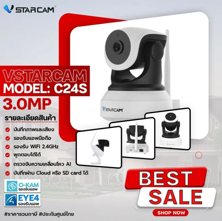 VSTARCAM MODEL C24S | Lazada.co.th