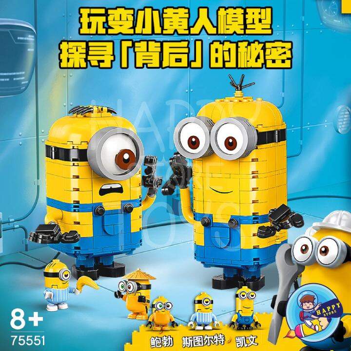 ตัวต่อ มินเนี่ยนสุดน่ารัก เปิดได้ A2112 จำนวน 876 ชิ้น | Lazada.co.th