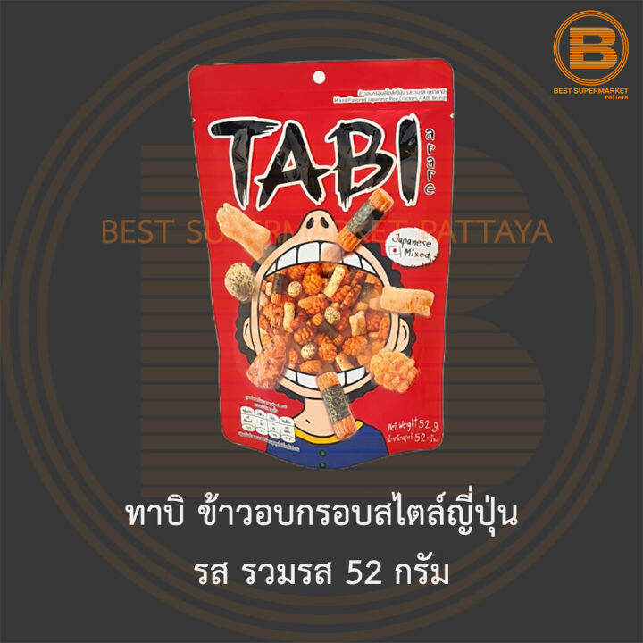 ทาบิ ข้าวอบกรอบสไตล์ญี่ปุ่น รส รวมรส 52 กรัม Tabi Mixed Flavoured ...