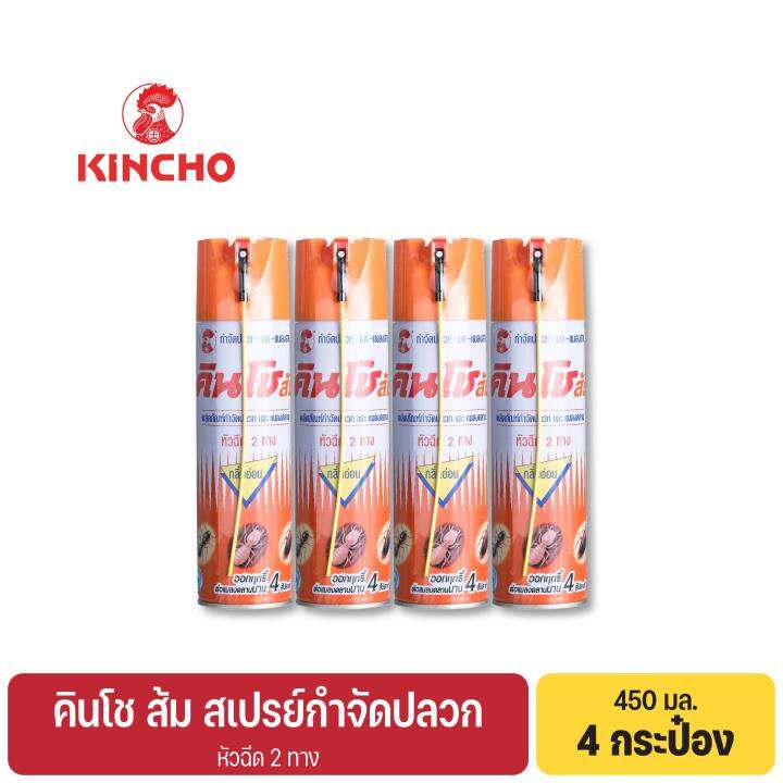 (4 กระป๋อง) คินโช ส้ม สเปรย์กำจัดปลวก 450 มล. KINCHO ORANGE Termite Killer Spray 450 ml ...