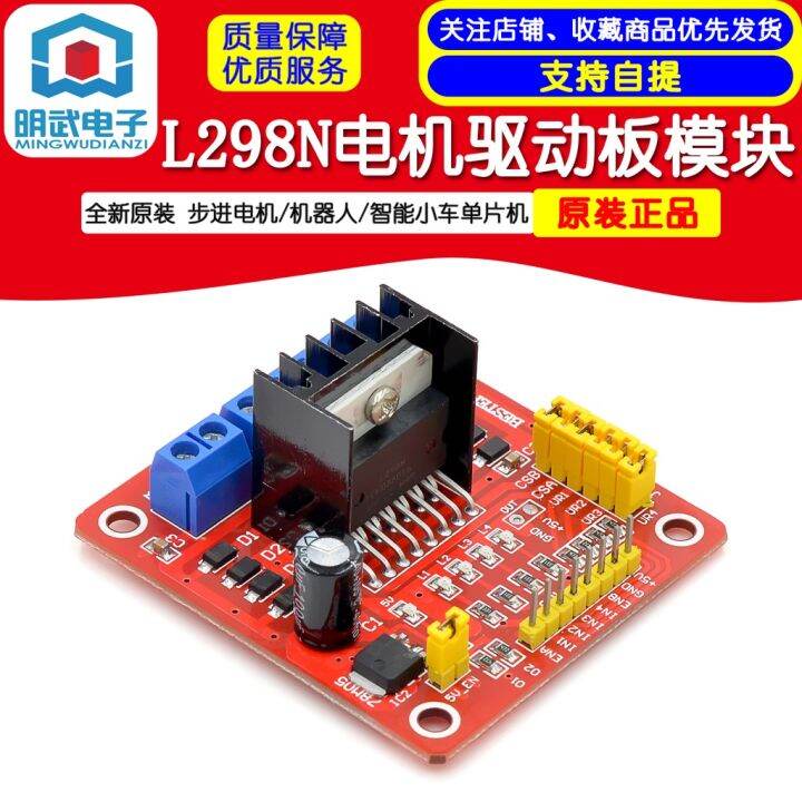 New original L298N motor drive board module/stepper motor/robot/smart ...