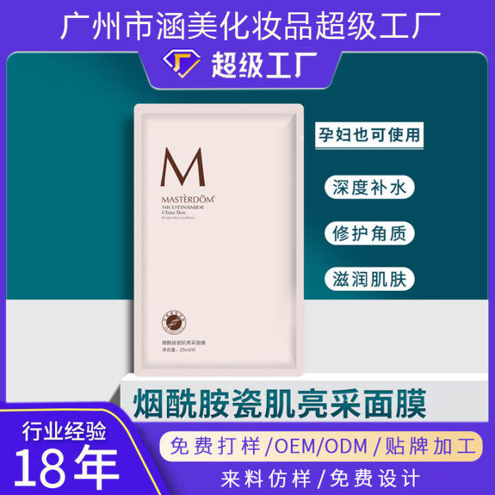 Korean facial mask Hanmei Nicotinamide skin brightening facial mask ODM ...