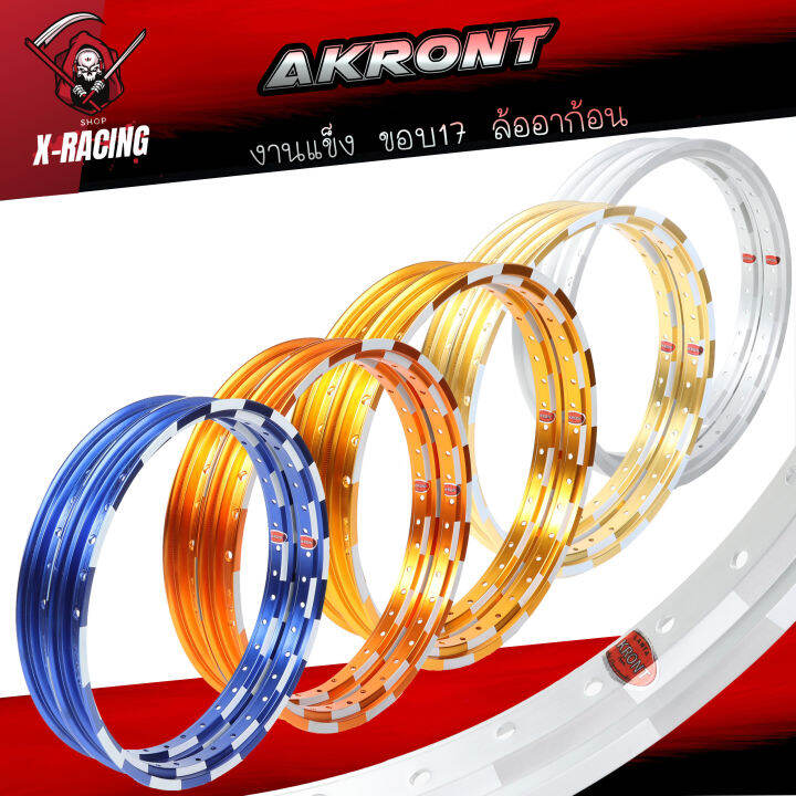 ล้อหมากรุก ล้อAKRONT 1.40x17 (ล้อน้ำเงิน-สีเงิน-ทองอ่อน-ทองเข้ม-ทองอา ...