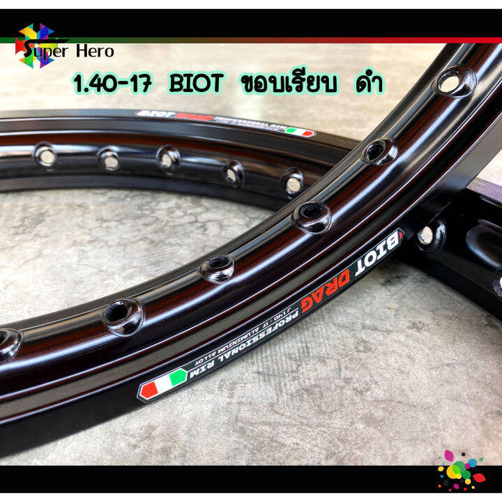 BIOT ไบอ็อท ล้อดำ วงล้อ อลูมิเนียม (กลม) ขอบเรียบ 1.40 ขอบ 17 ล้อขอบ17 ...