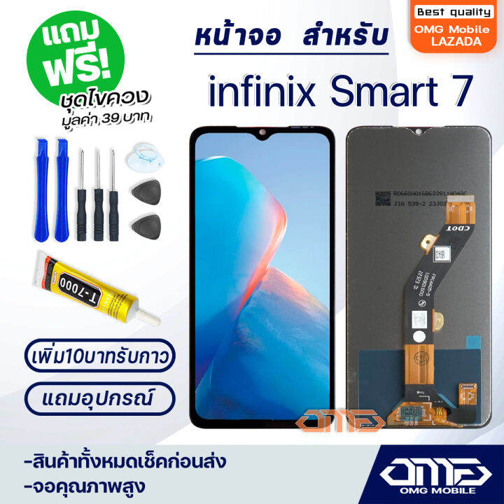 หน้าจอ infinix Smart7 จอ model X6515 จอชุด 2023 อะไหล่มือถือ LCD Screen ...