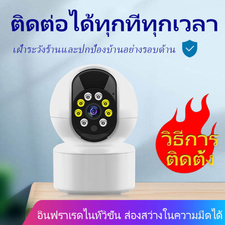 กล้องวงจรปิดไร้สาย Wifi Camera Wireless Ip Camera มีภาษาไทย อินฟราเรด