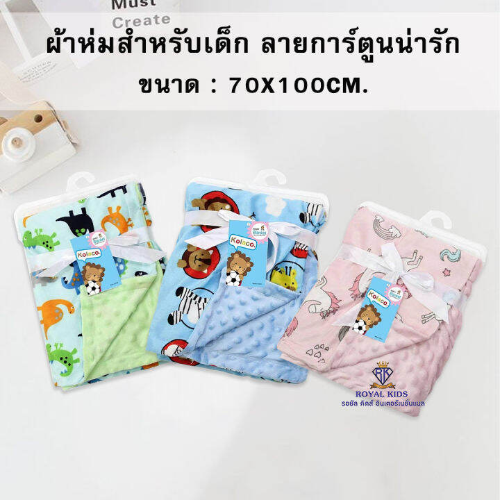 C0051🔥ผ้าห่มดอทขนมิ้งค์ ผ้าห่มกันสะดุ้ง ผ้าห่มเด็กแรกเกิด เครื่องนอน ...