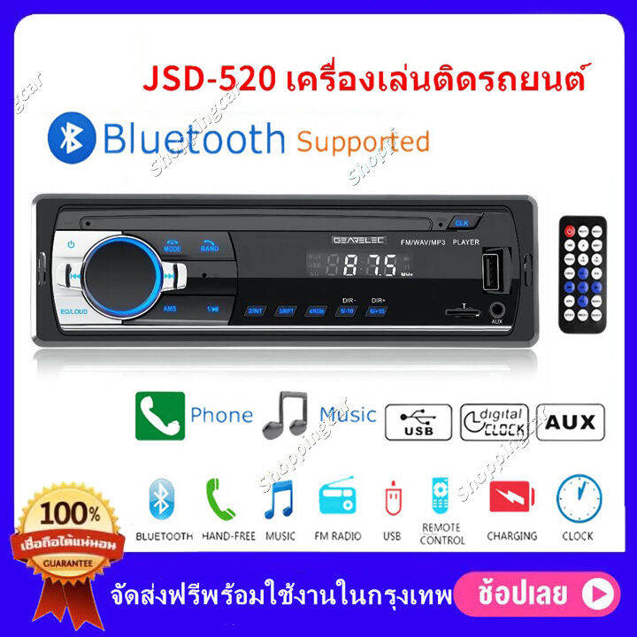 เครื่องเสียงรถยนต์ JSD 520 เครื่องรับวิทยุสเตอริโอในรถยนต์ Bluetooth AUX Input In-Dash Head Unit ...