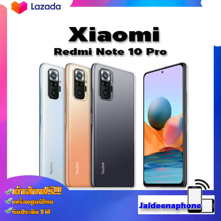 Xiaomi Redmi Note 10 Pro 8+128GB สมาร์ทโฟน | ประกันศูนย์ 1 ปี redmi ...