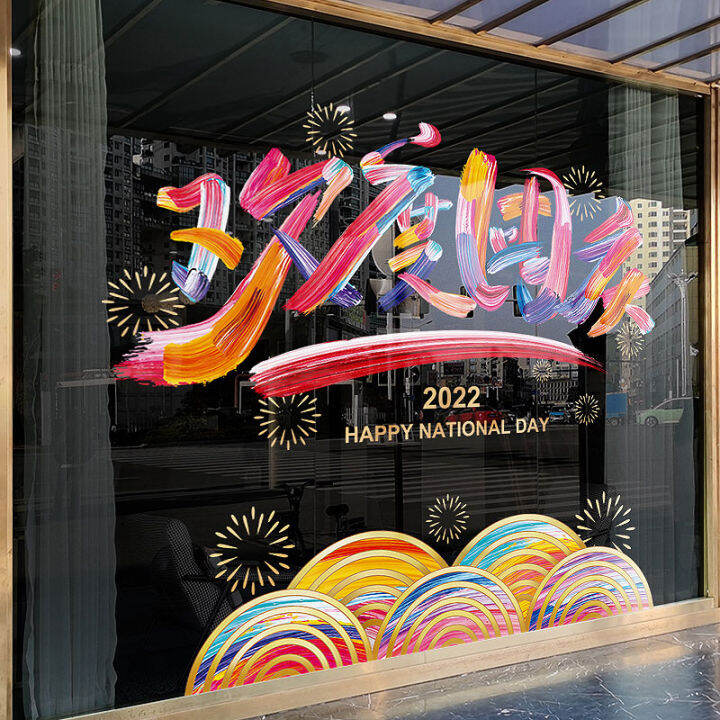 National Day decorative glass stickers electrostatic stickers window ...