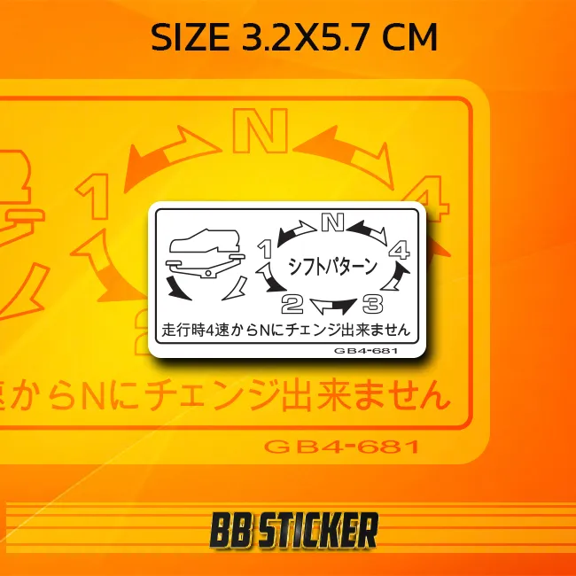 sticker warning Japan สติกเกอร์เตือน เกียร์รถ 3 และ 4 เกียร์ | Lazada.co.th