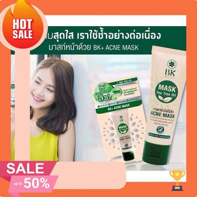 ช่วยบำรุงผิว สีสดใส แฟชั่นเกาหลี ขายเทพร้อมส่งของแท้‼️BK MASK ACNE มาก ...